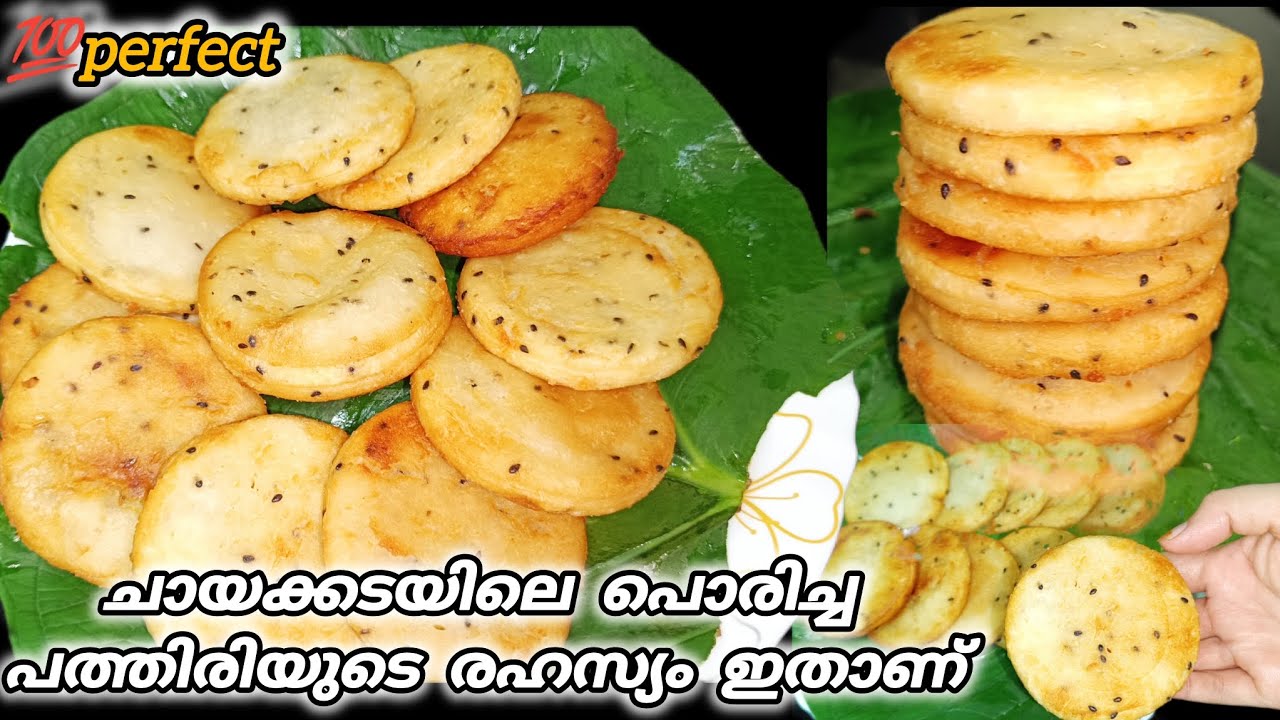 😱🤤 അരിപൊടികൊണ്ട് ,ഇതാണ് മക്കളെ ഒറിജിനൽ പൊരിച്ച പത്തിരി💯/fried pathiri ...