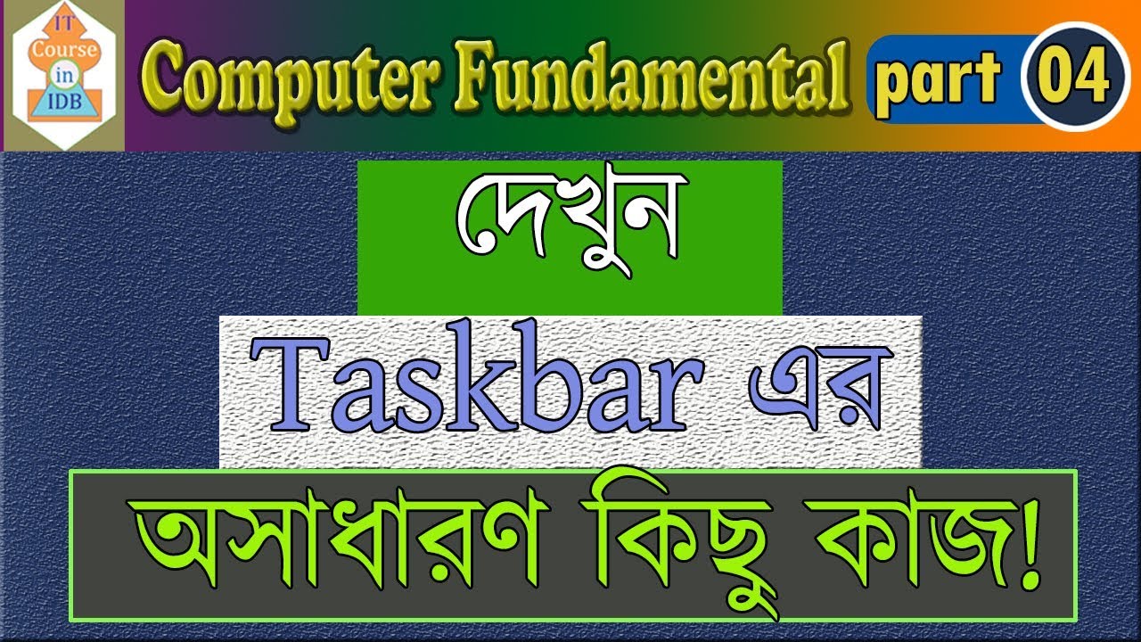 IT Course in IDB CF Tutorial (part 04) - YouTube