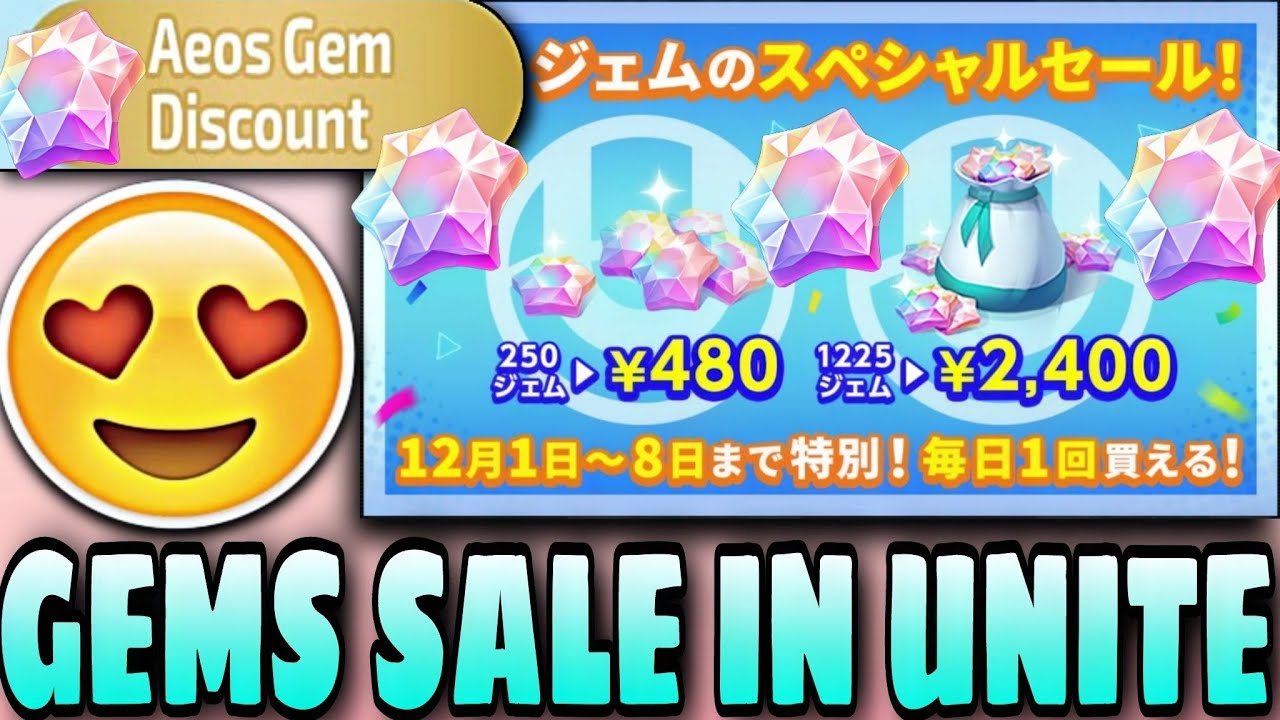 Huge Gems Discount Coming in Pokemon Unite 😍 -Aeos Gems Sale Coming in ...