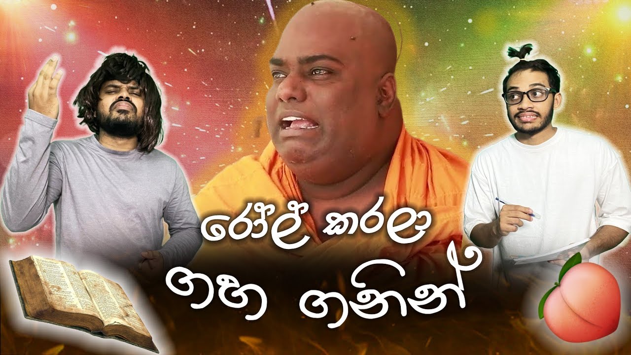 රාගය බෙහෙතකි 🤗😋 Anedition Youtube