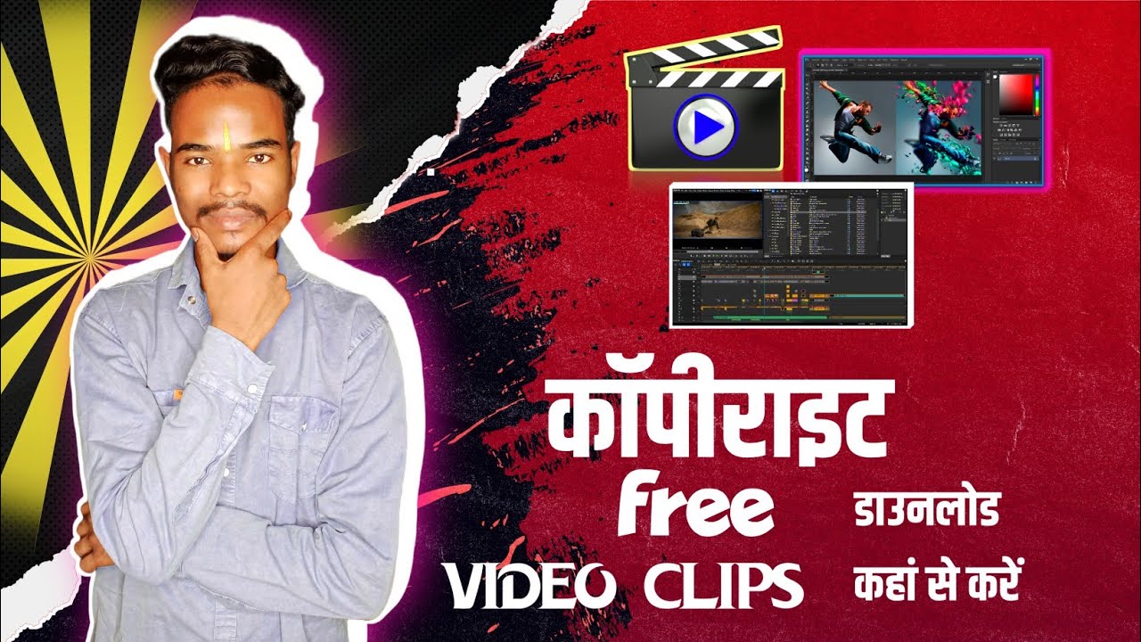 Copyright Free || Video clips || Download कहां से करें ? - YouTube