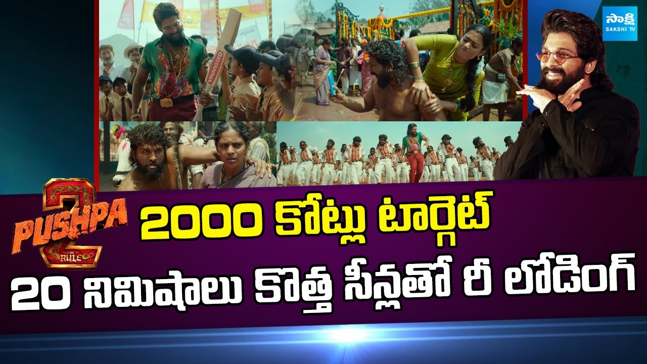 Pushpa 2 Movie Team Adding Deleted Scene's From January 1st | Allu ...