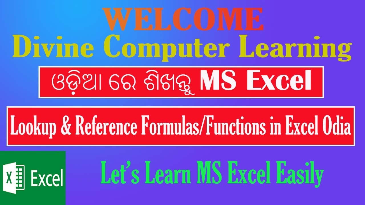lookup & reference formula in excel odia - YouTube
