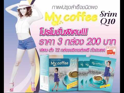 (SPOT) My Coffee Srim 2.avi - YouTube