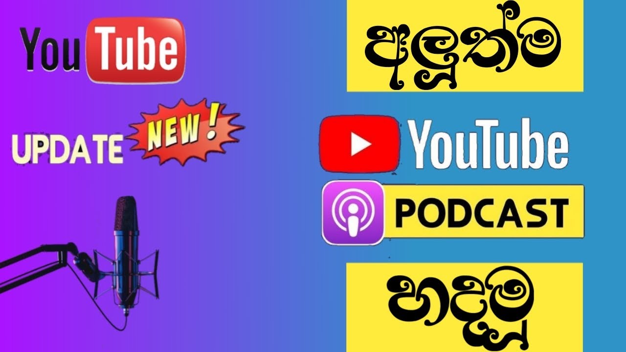 How to Create a Podcast on YouTube | Podcast new YouTube Update 2023 ...