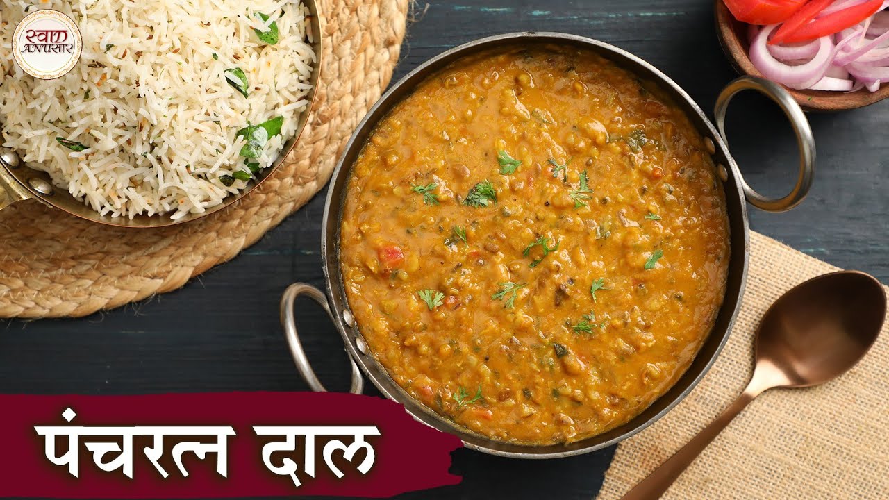 पंचरत्न दाल | Panchratna Dal Recipe In Hindi |Punjabi style Panchratna ...