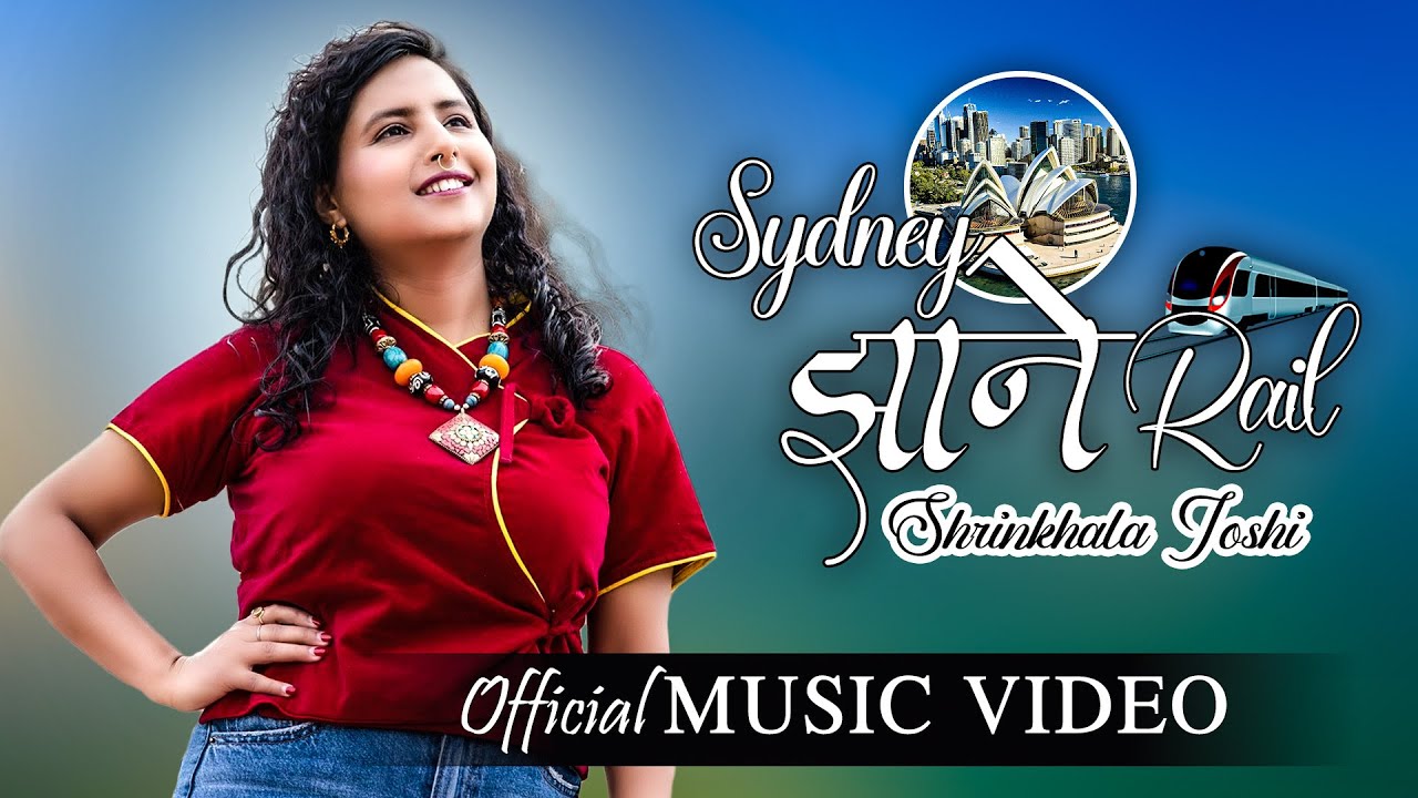 Sydney Jhaney Rail | सिड्नी झाने रेल - Shrinkhala Joshi || Nepali Song ...