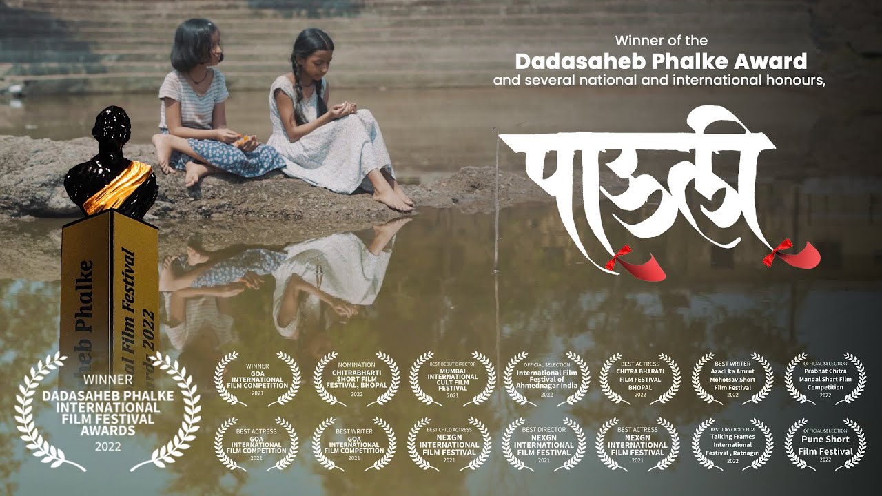 पाऊली - Pauli |Best Short Film | DadaSaheb Phalke Award Winner ...