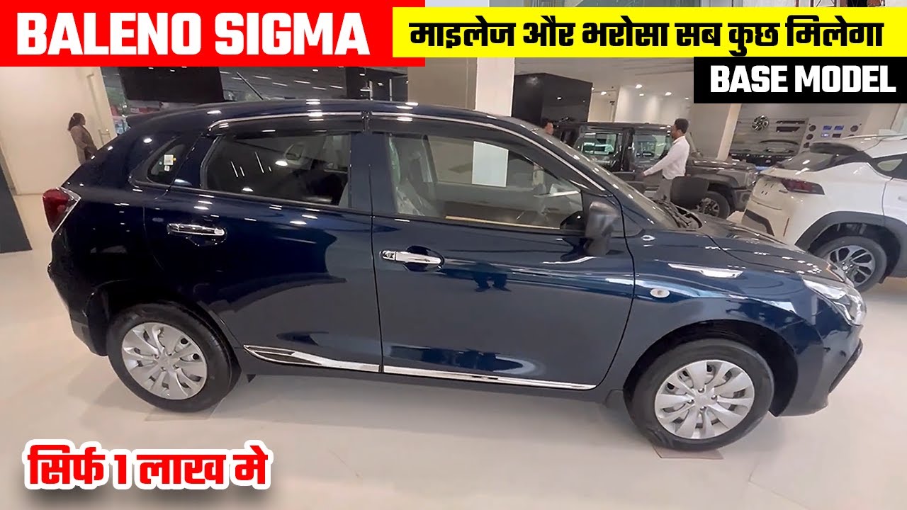 Maruti Baleno Sigma 2025 | Baleno 2025 New Model | Baleno Base Model ...