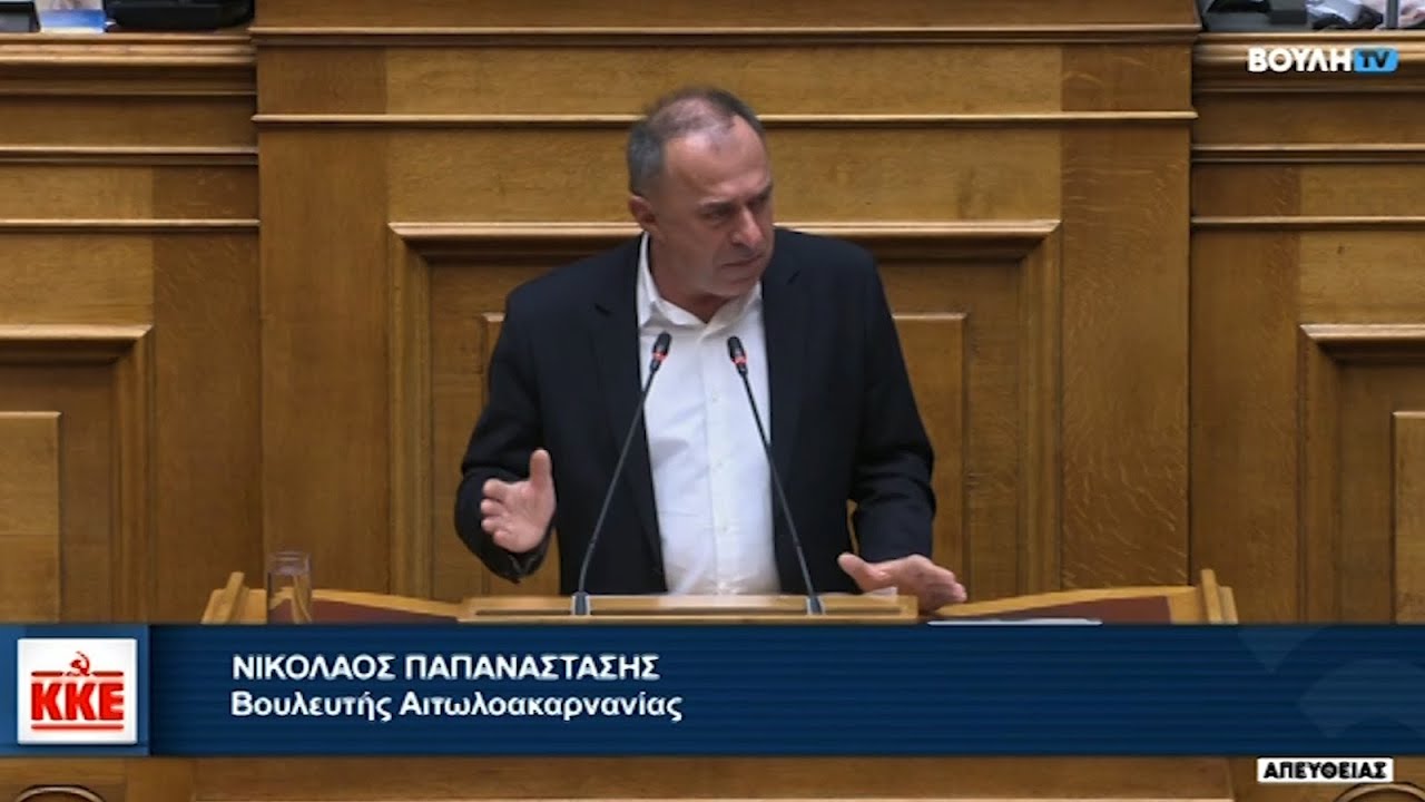 Ν. Παπαναστάσης: Κοστίζει δισ. ευρώ στο λαό η εμπλοκή στα σχέδια των ...