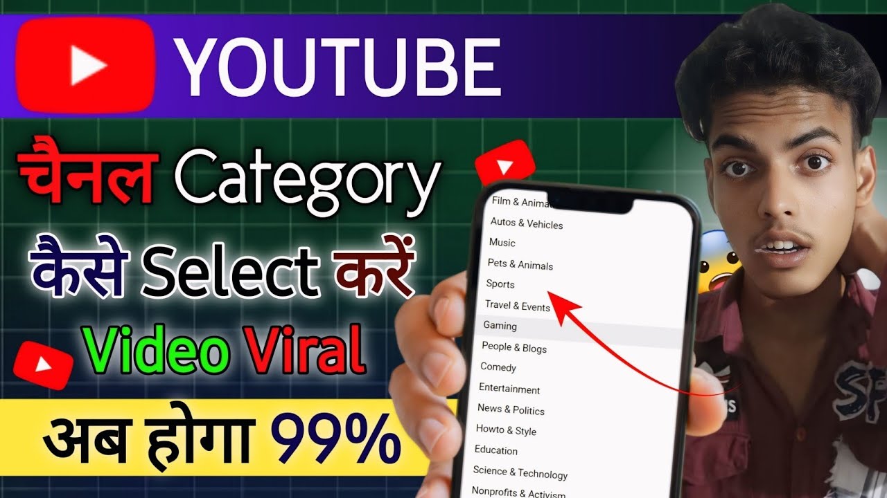 Youtube Channel Category Kaise Select Kare | How To Select Youtube ...