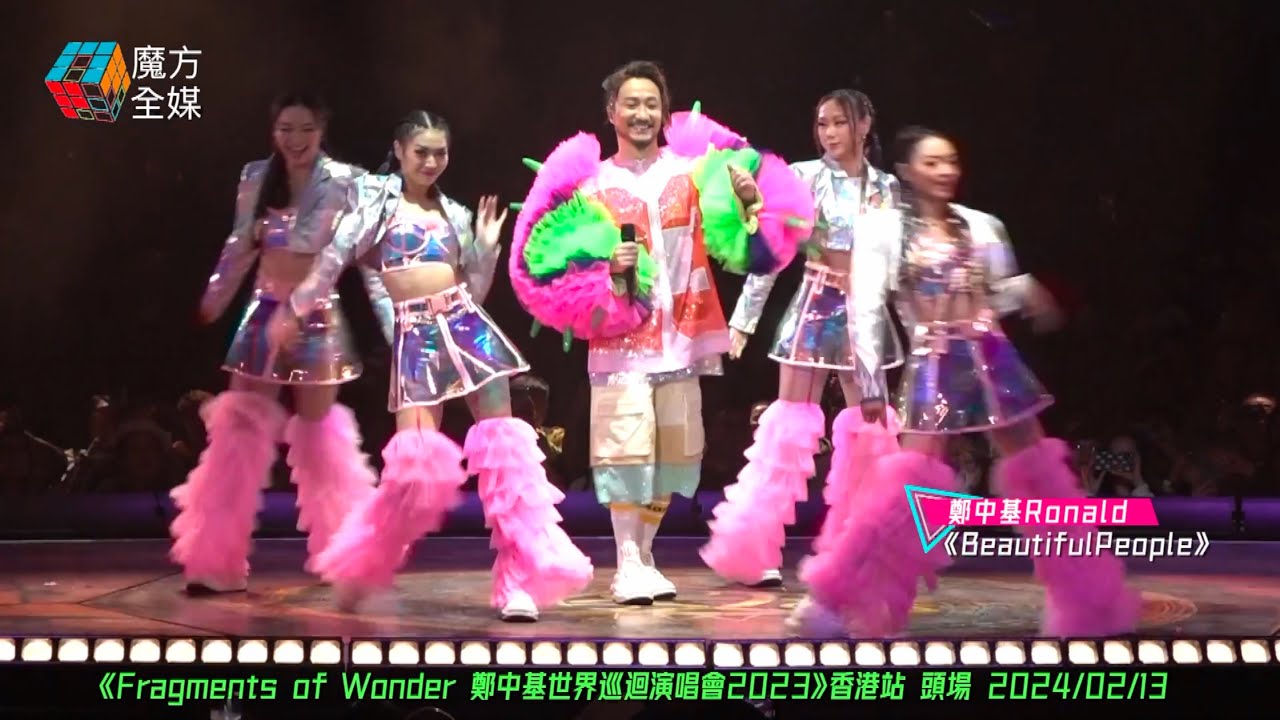 【Mandom再現】重演《我要做Model》！鄭中基紅館演唱會·《Beautiful People》2024/02/13 - YouTube