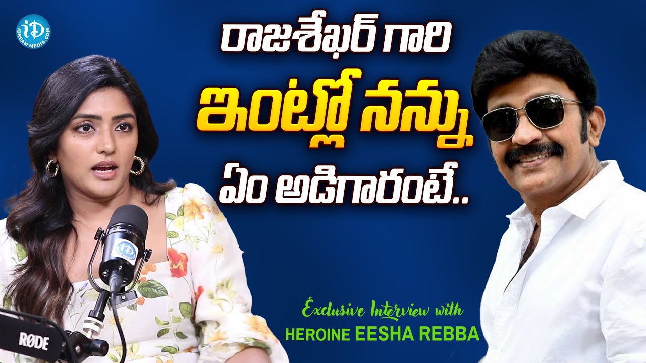 Eesha Rebba About Her Bonding With Jeevitha Rajashekar and Family ...