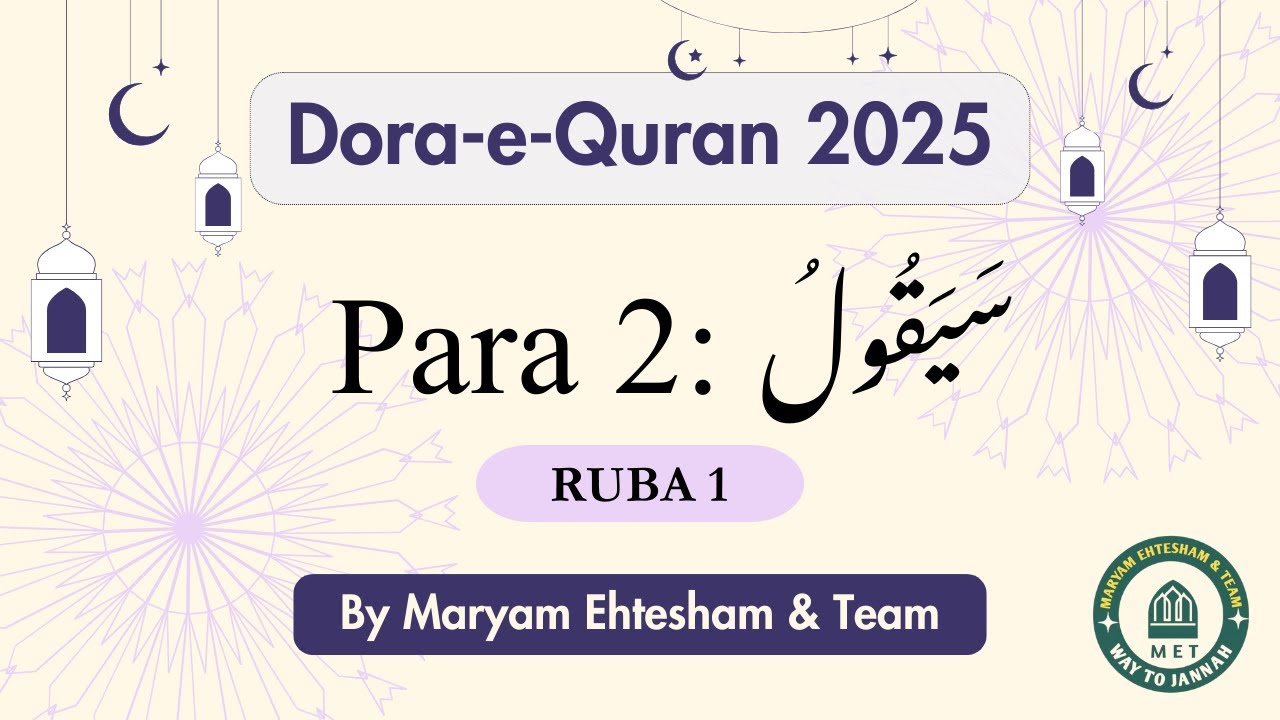 Parah 2 Ruba 1 | Dawrah e Tarjuma Qur'an 2024 - YouTube