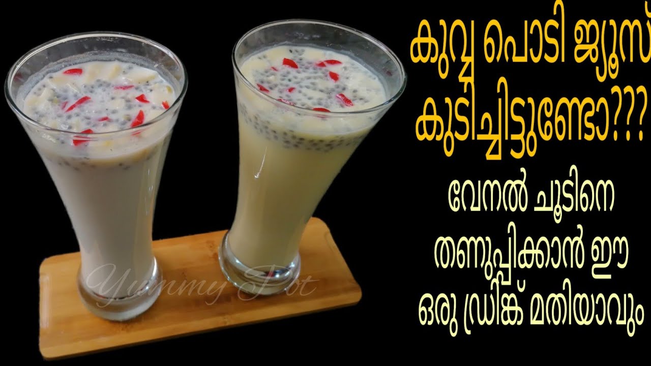Healthy Refreshing Drink | Arrowroot Drink | Custard Drink | Yummy Pot ...