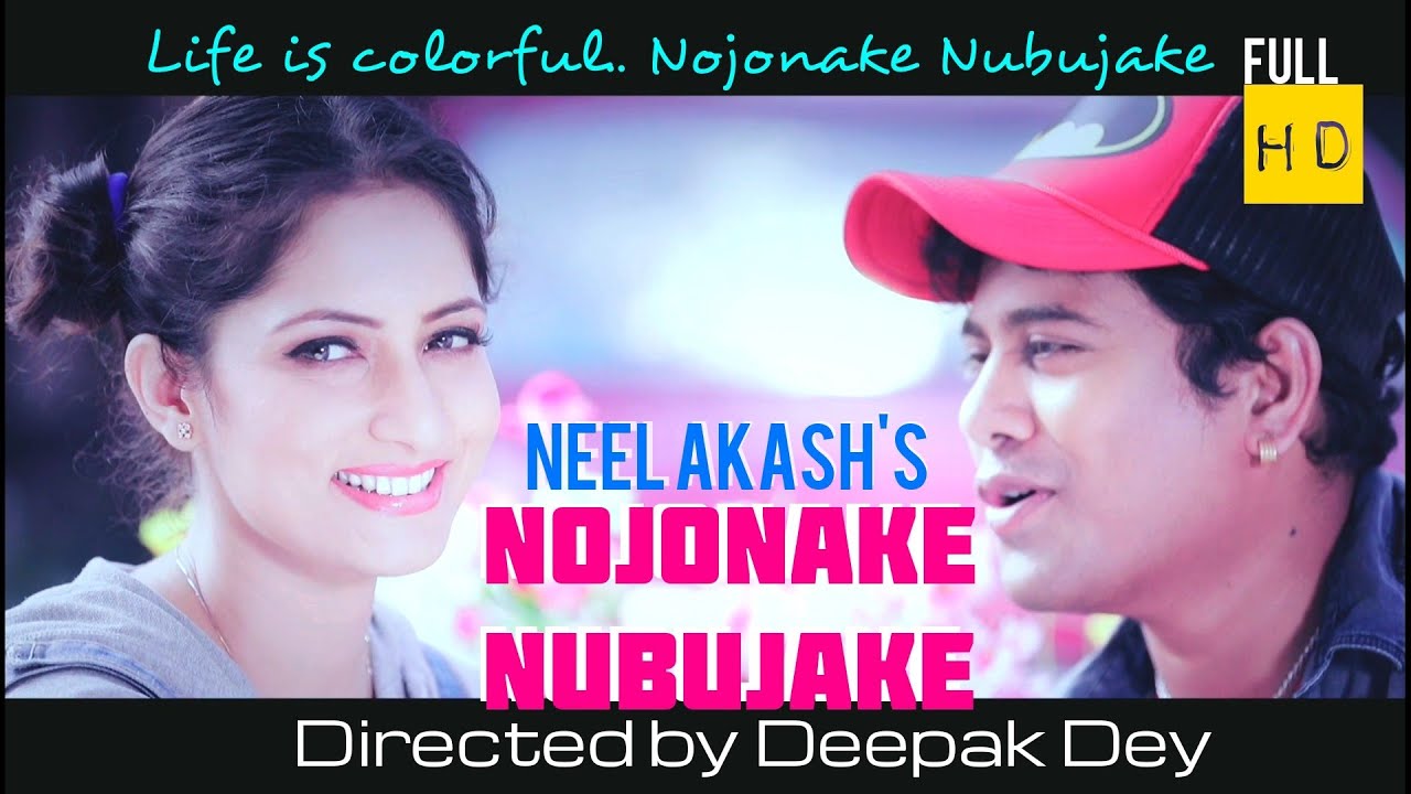NOJONAKE NUBUJAKE | NEEL AKASH | DEEPAK DEY | SUPERHIT SONG OF 2018 ...