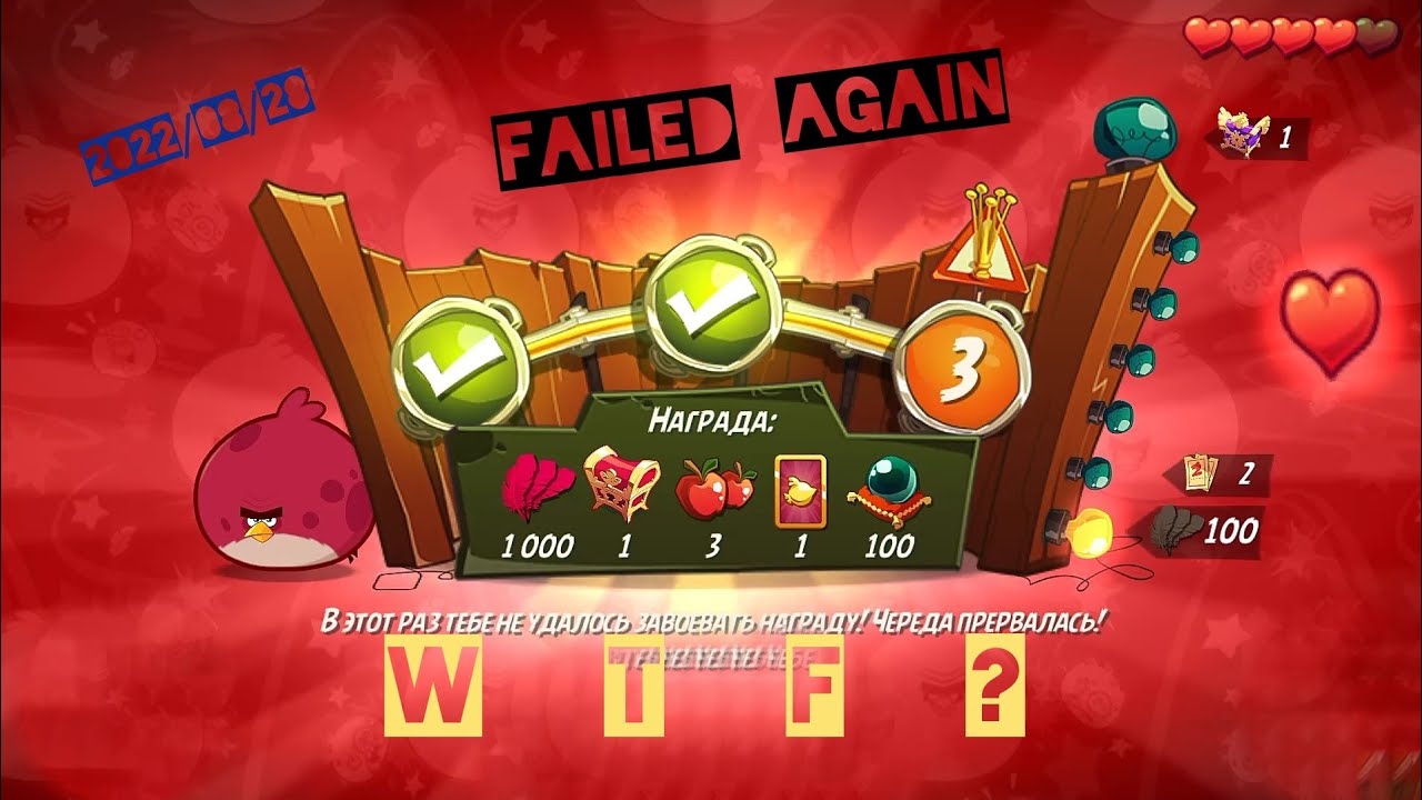 Angry Birds 2. Terence trail. WTF? Daily challenge today. Sunday. 2022 ...