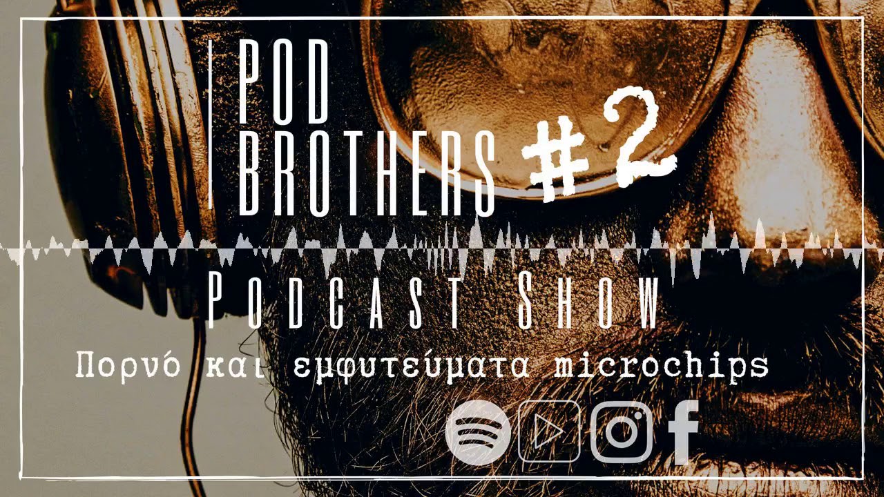 Pod Brothers | Πορνό και εμφυτεύματα microchips | #102 - YouTube
