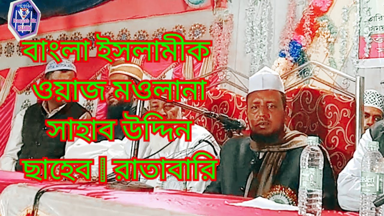 Beautiful lines islamic jalsa | By Sahab Uddin Saheb RATABARI, new ...