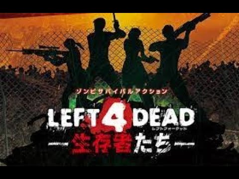 play left 4 dead but it's the Japanese version for the arcade - YouTube