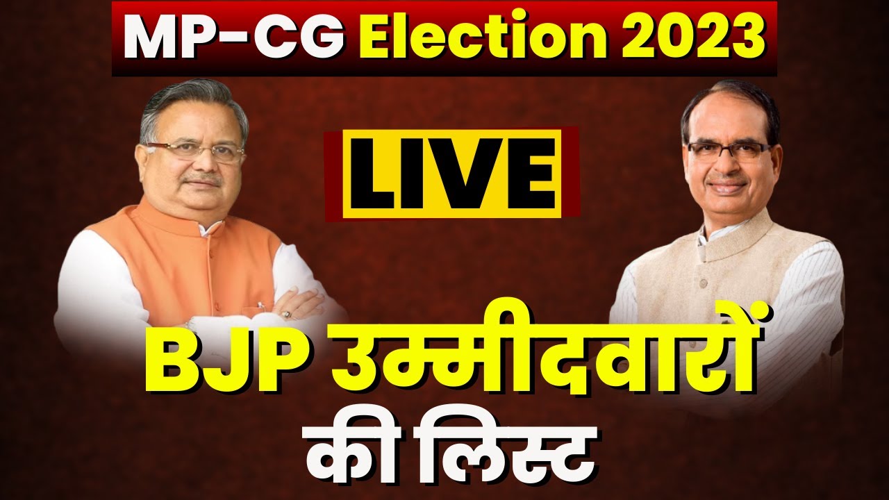 MP-CG BJP Candidate List 2023 : Madhya Pradesh और Chhattisgarh के लिए ...