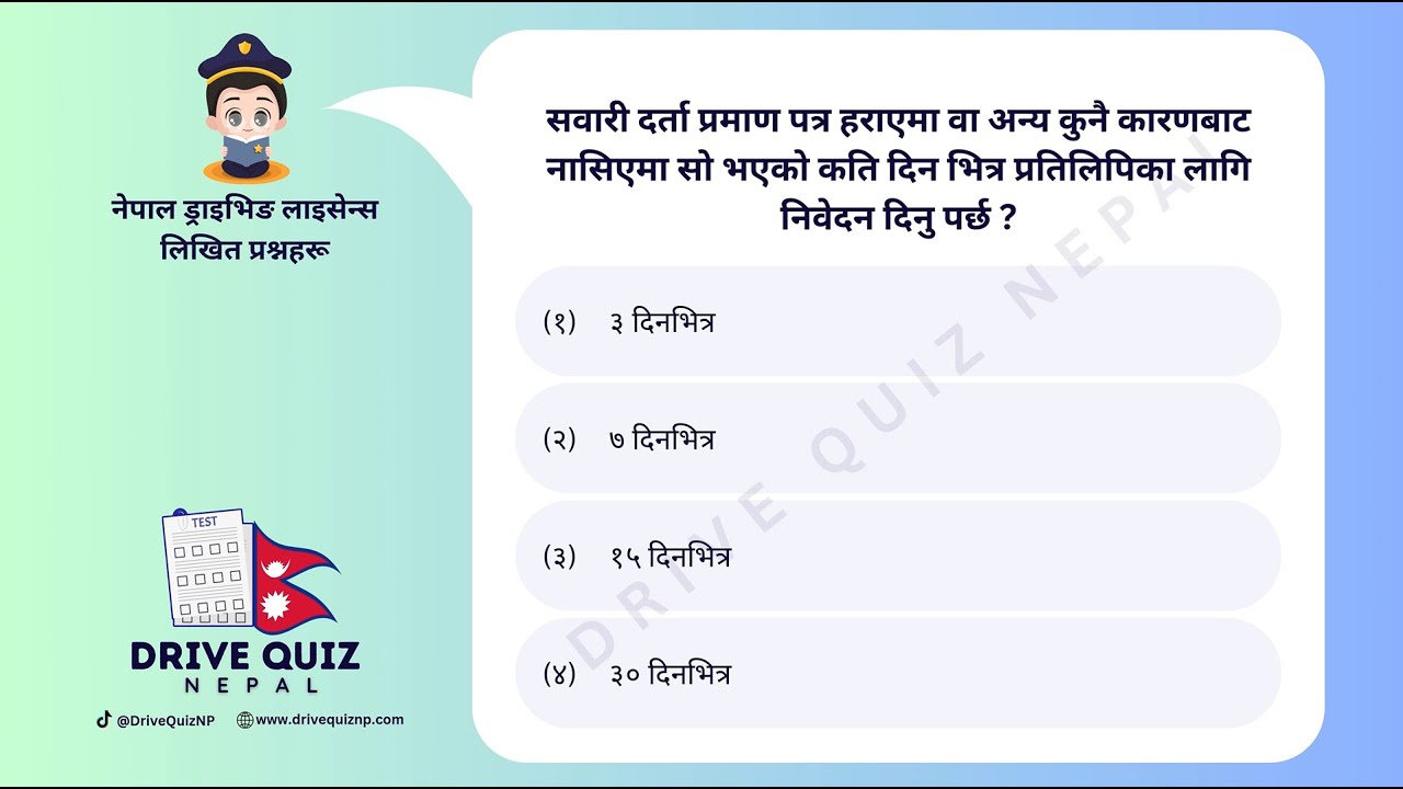 Driving Licence Likhit Nepali Question - Quiz 16 - YouTube