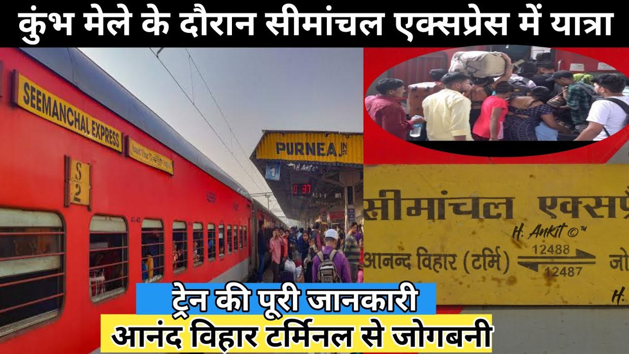 12488/12487 SEEMANCHAL EXPRESS TRAIN JOURNEY DETAILS DURNING KUMBH MELA ...