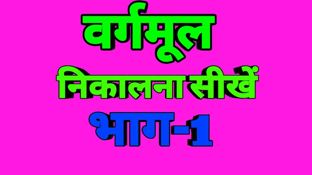 Online Maths Classes YouTube online-maths-classes-youtube