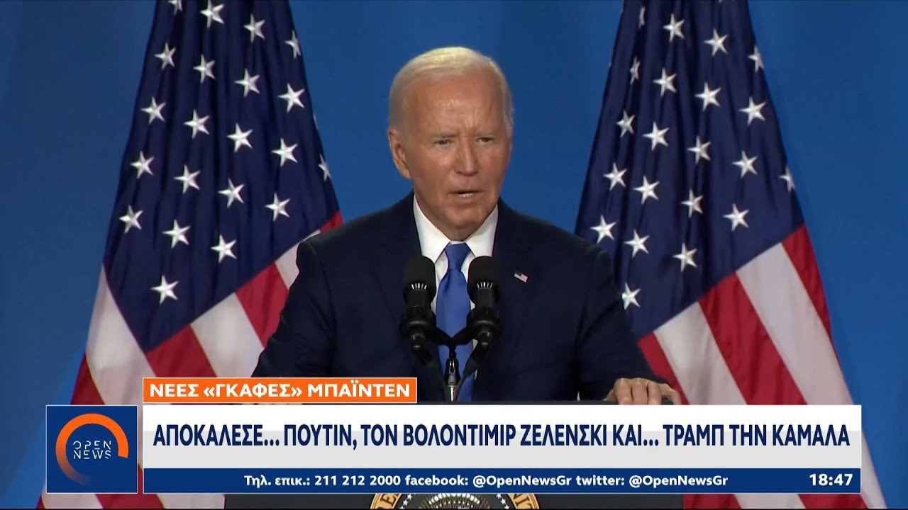 Νέες «γκάφες» Μπάιντεν: Αποκάλεσε Πούτιν, τον Ζελένσκι και… Τραμπ την ...
