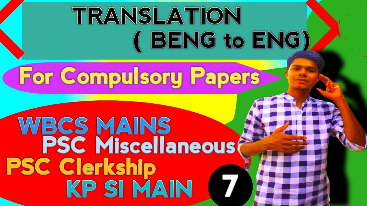 Translation Bengali To English Descriptive English Writing For Wbcs translation-bengali-to-english-descriptive-english-writing-for-wbcs