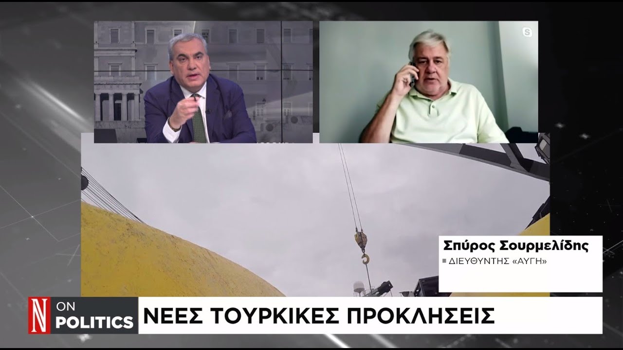 Νέες τουρκικές προκλήσεις - YouTube