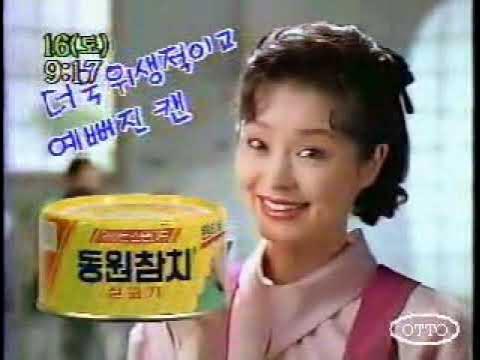 [90년대 한국TV광고] 1992년 5월 실제 방영된 TVCF 모음(2) - YouTube