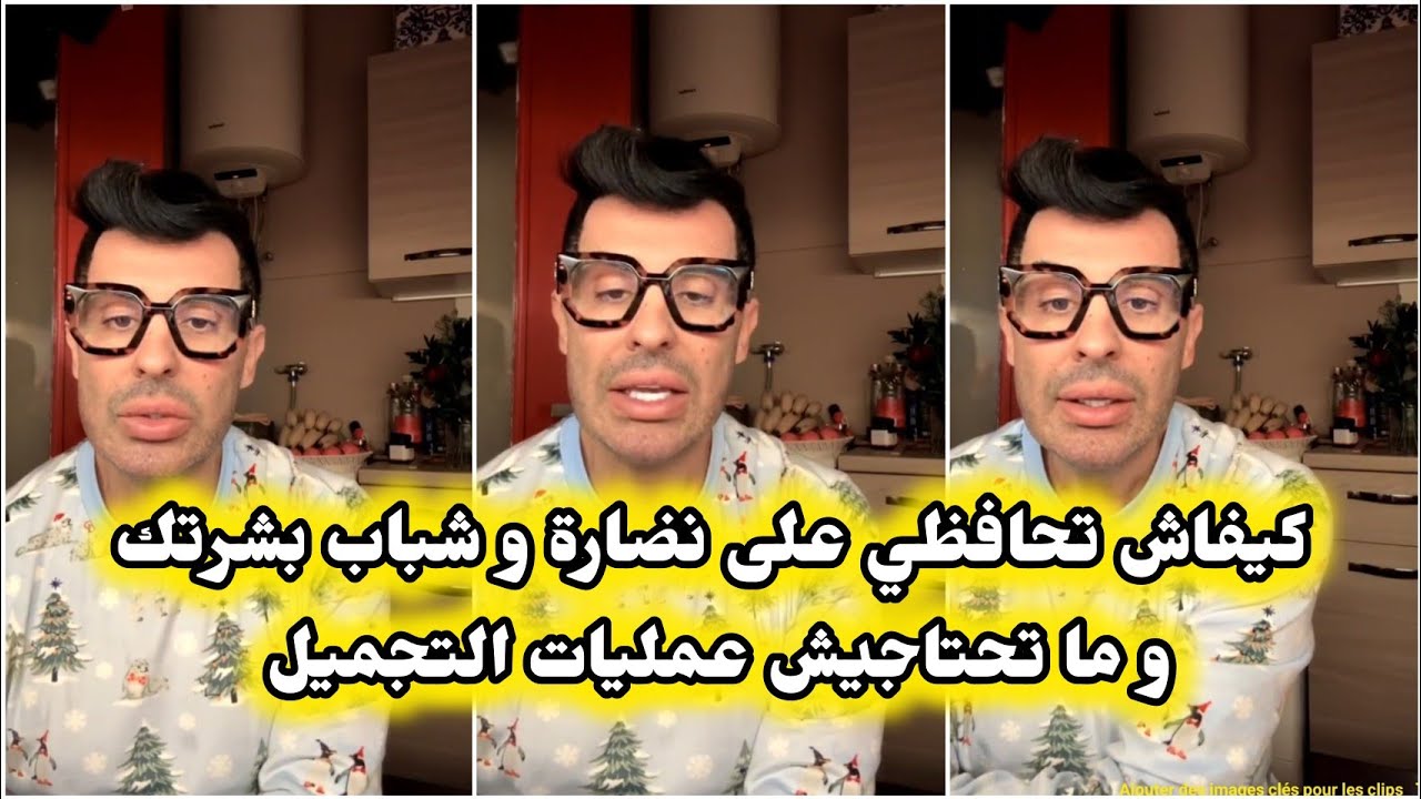 بديل الليفتينغ و عمليات التجميل لبشرة نضرة وصحية بدون تجاعيد 👌 Doc ...