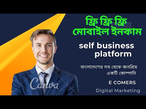 self business platform, বাংলাদেশের সেরা মার্কেটিং বিজনেস। অনলাইন ফ্রি ...