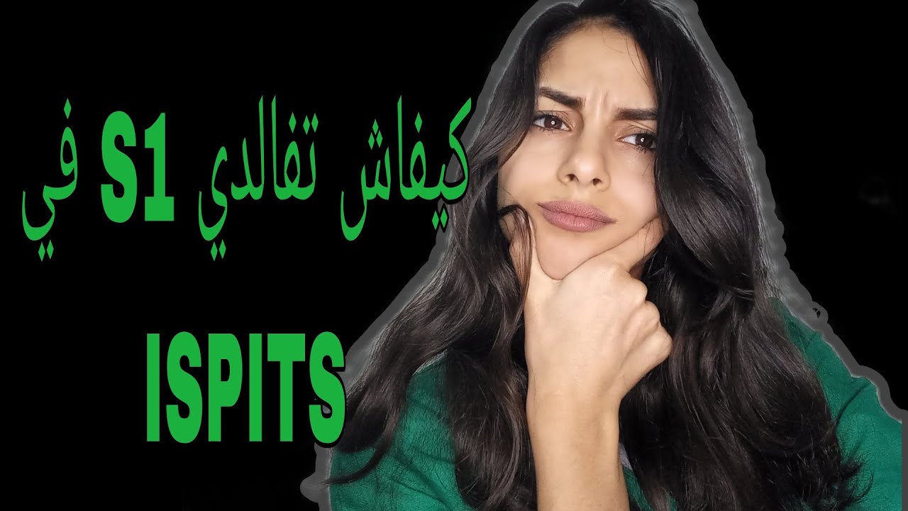 كيفاش نفاليدي s1 f ispits - YouTube