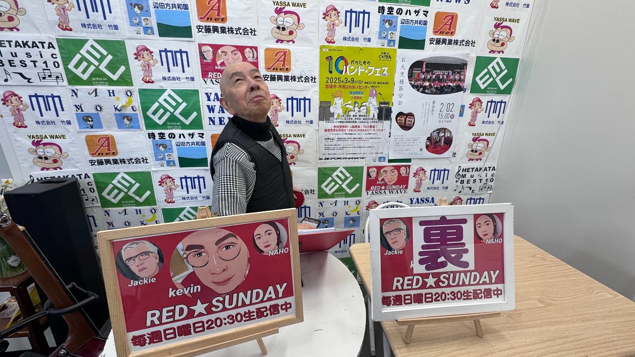 【レギュラーチーム復活】RED SUNDAY★Sunday Live - YouTube