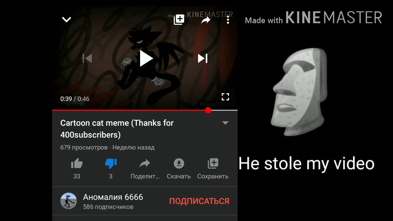 Anomaly 6666 stole my animation - YouTube