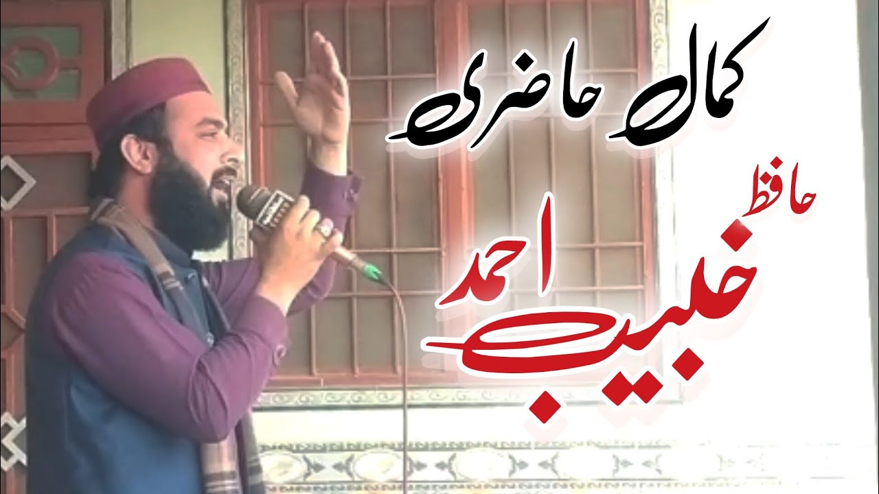 Hafiz Khubaib Ahmad Farooqi || New video 2025 - YouTube