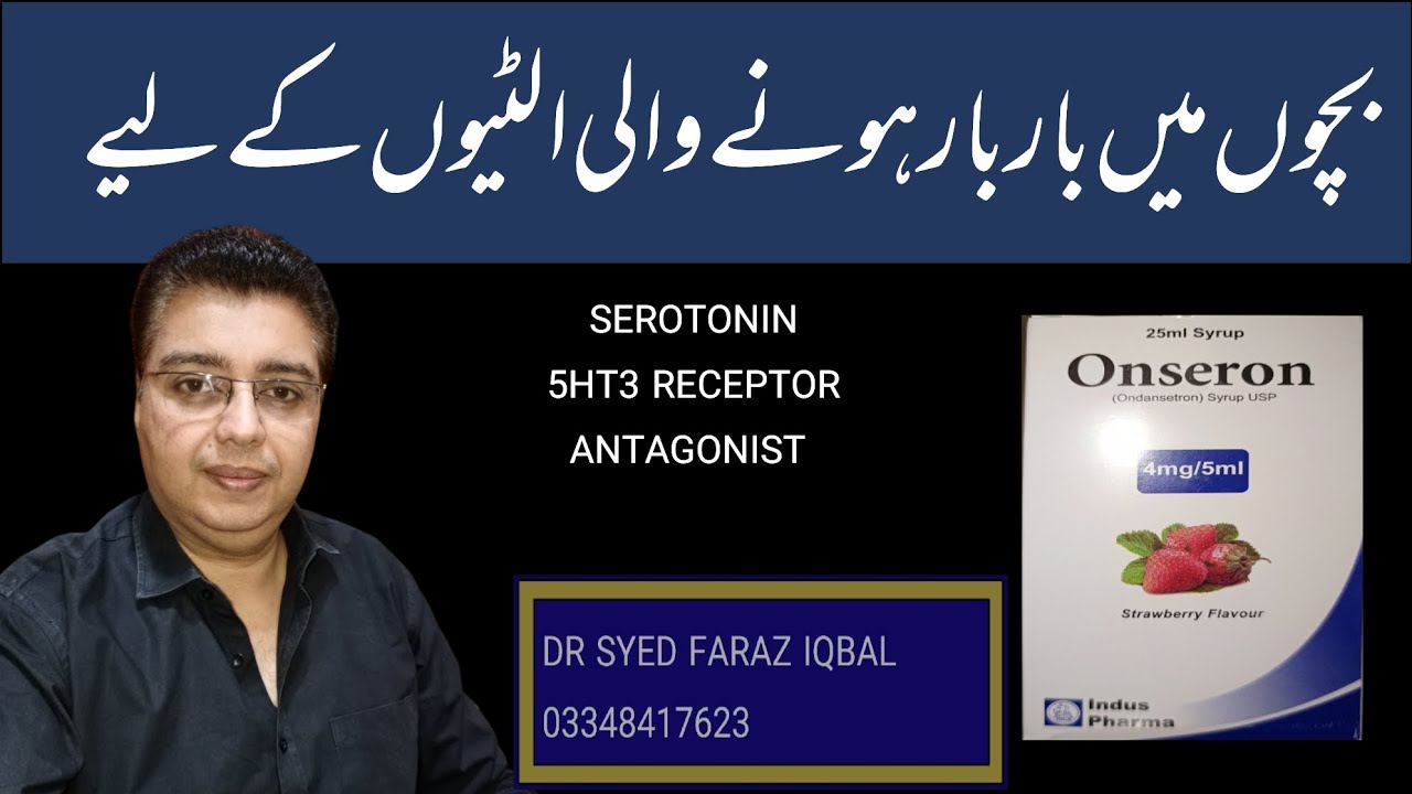 Onseron Syrup Uses| Syrup for Vomiting - YouTube