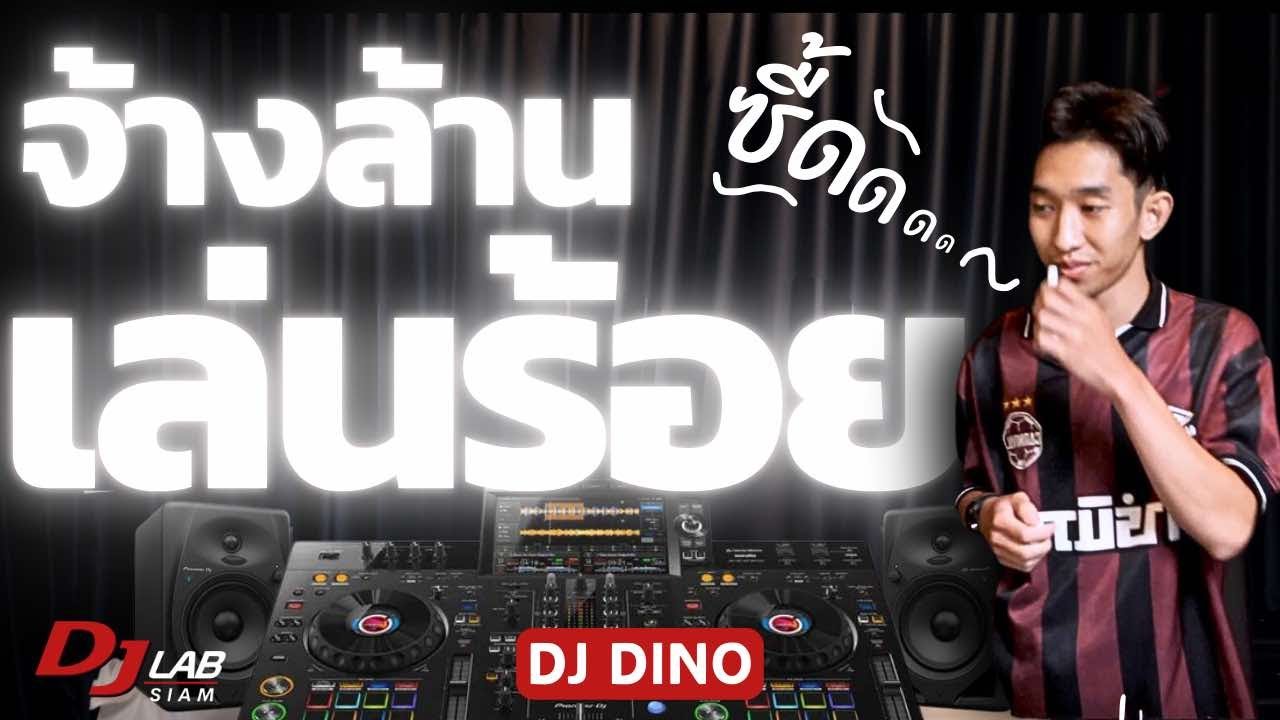 DJ DINO POP DANCE 10Min - YouTube
