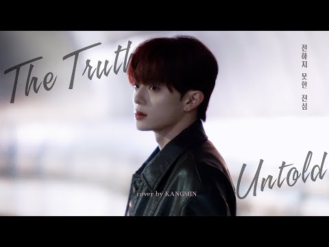 VERIVERY l 강민 - 전하지 못한 진심 (The Truth Untold) (원곡: BTS) l Teaser