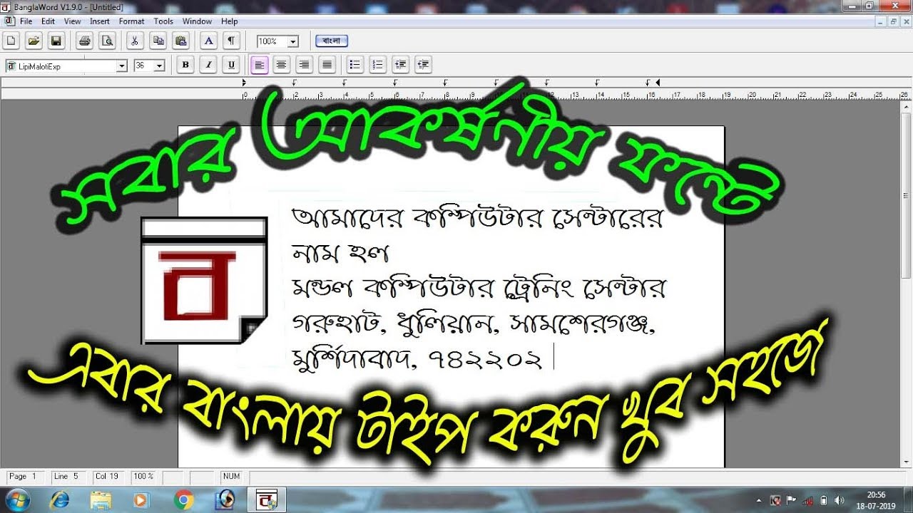 The Best Bengali / Bangla Typing Tutorial | Easily methods| বাংলা ...