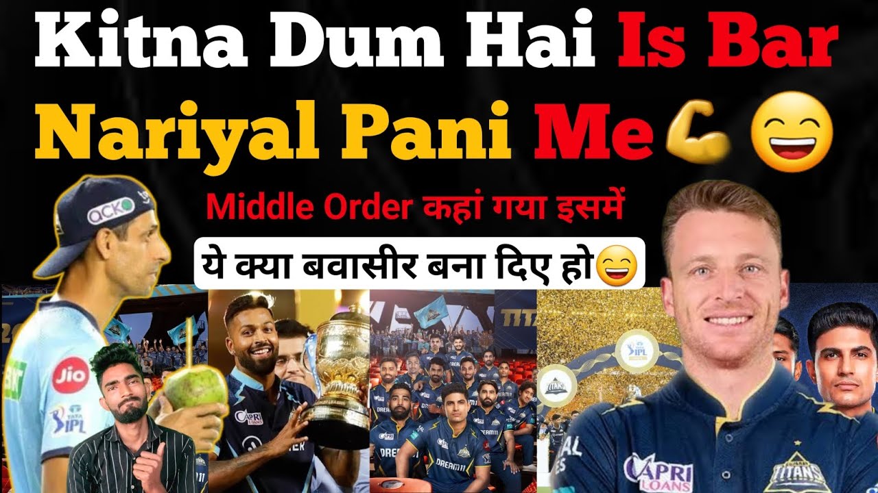 Shubhman Gill Ki GT ki Strength And Weakness, Jos Buttler Ke Aane Se ...