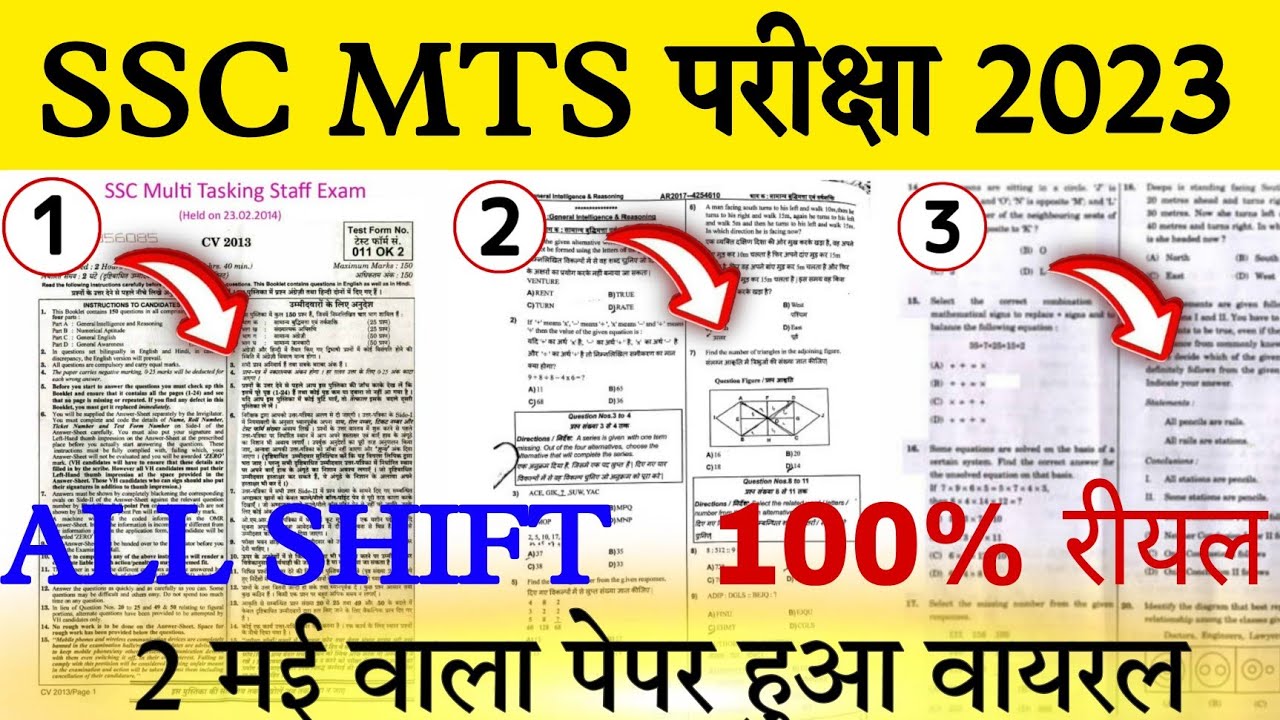SSC MTS 2023|SSC MTS GK Important Questions|SSC MTS 2023 Previous Year ...