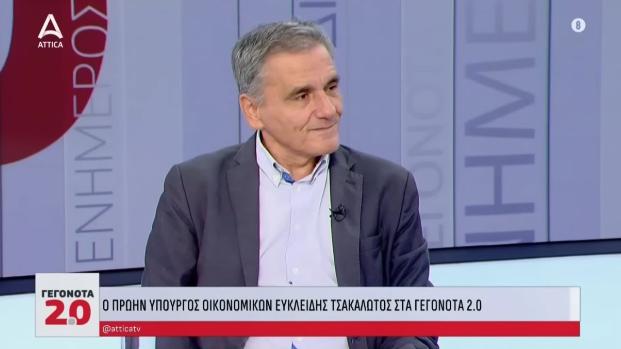 Ο Ευκλείδης Τσακαλώτος μιλά για την αποχώρηση & τον Στέφανο Κασσελάκη ...