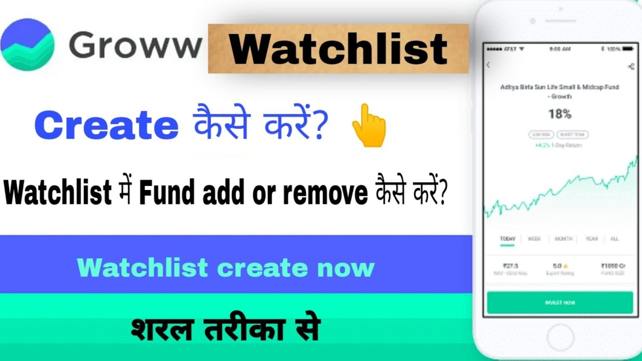 how to create watchlist in groww app | groww watchlist create करके fund ...