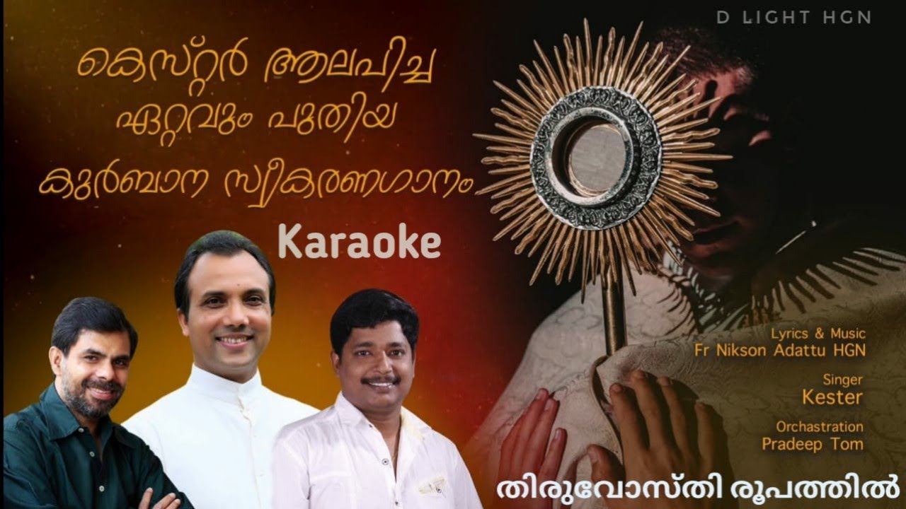 Thiruvosthi roopathil karaoke | Vox Kester | Communion Song | Fr ...