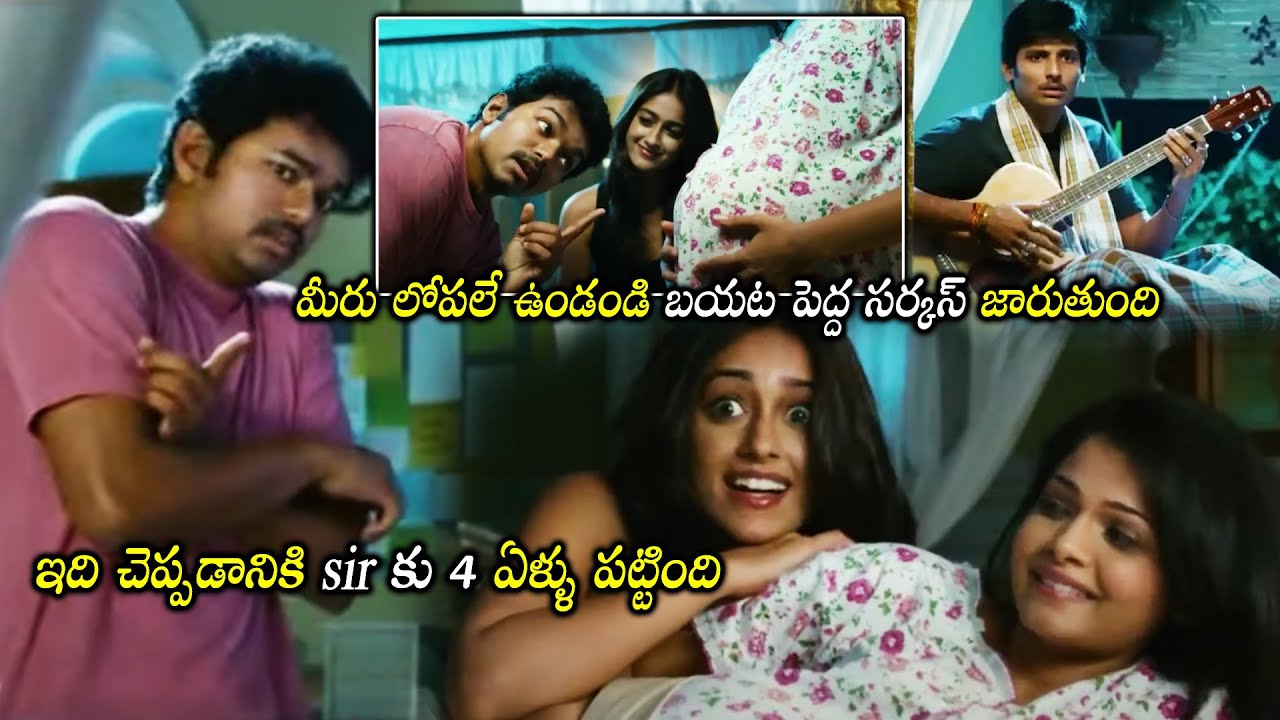 Snehitudu Movie Vijay And Ileana Happy Moments Scenes || Latest Movies ...