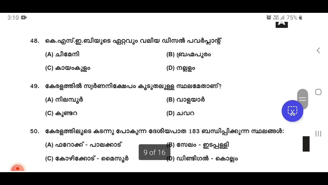 Previous Question. 5 |Psc solution|@Psc121 - YouTube