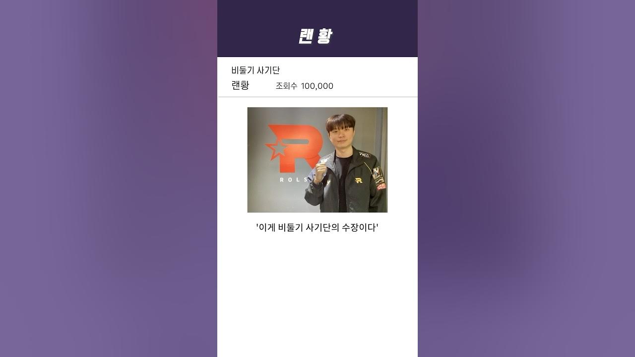 돌아온 비둘기 사기단ㅋㅋㅋㅋㅋ | BNK vs KT 3SET 2025 LCK CUP 그룹스테이지 - YouTube